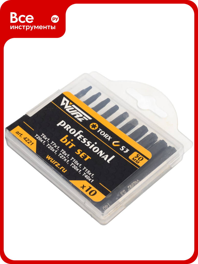 Набор магнитных бит TORX 50 мм, Т5‑Т30, 10 шт WURZ 4221, односторонние S2, с магнитным наконечником, в прочном футляре