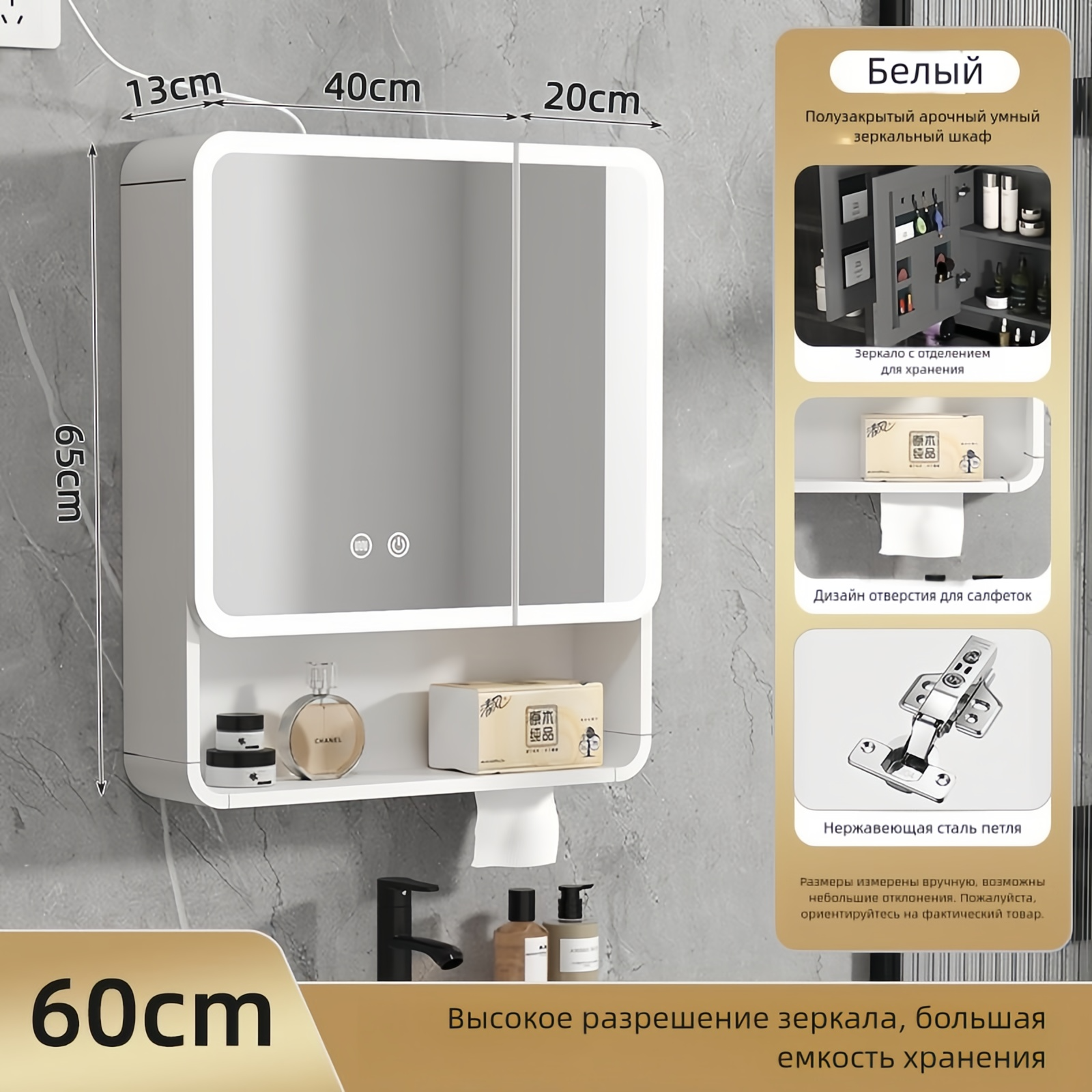 Многофункциональная наполовину закрытая дуговая подставка для макияжа, белая, 60 см