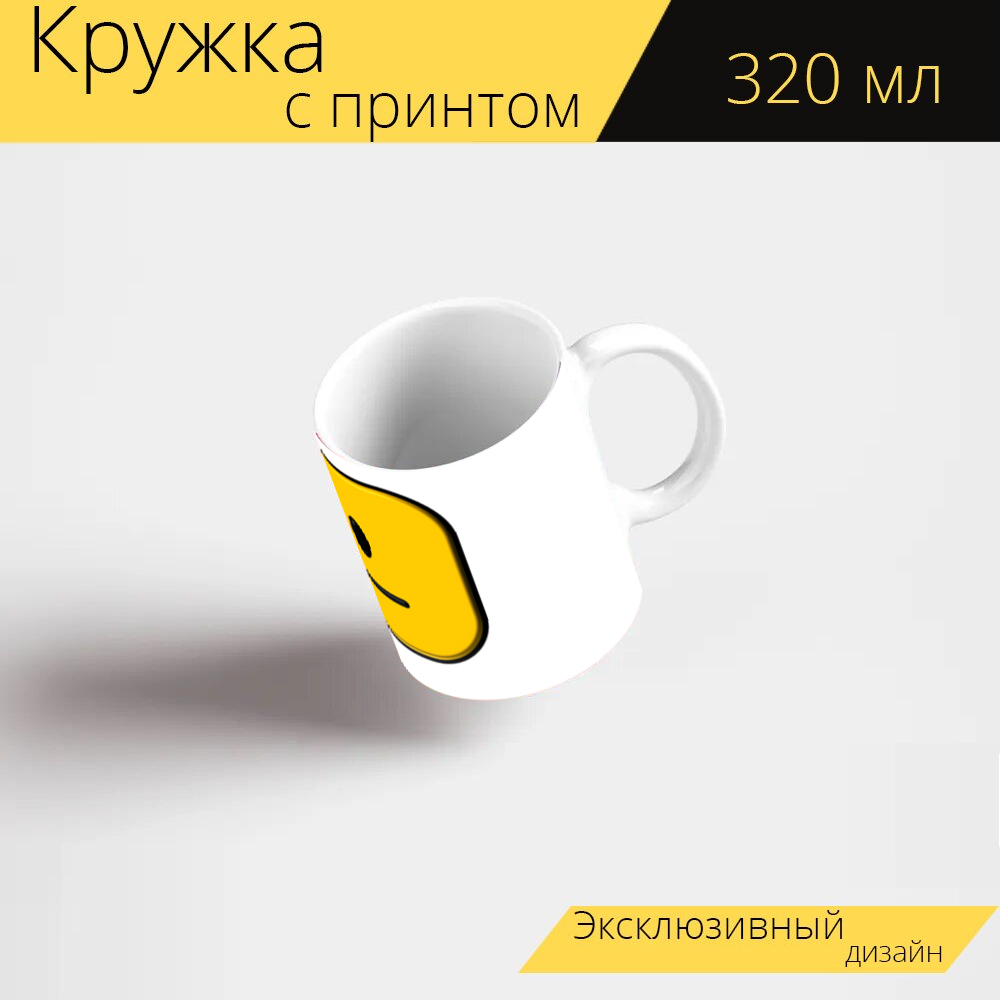 Кружка с рисунком, принтом "Смайлик, квадрат, эмоция" 320 мл.