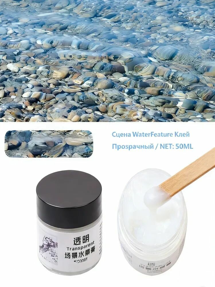 2 шт имитация воды для макета