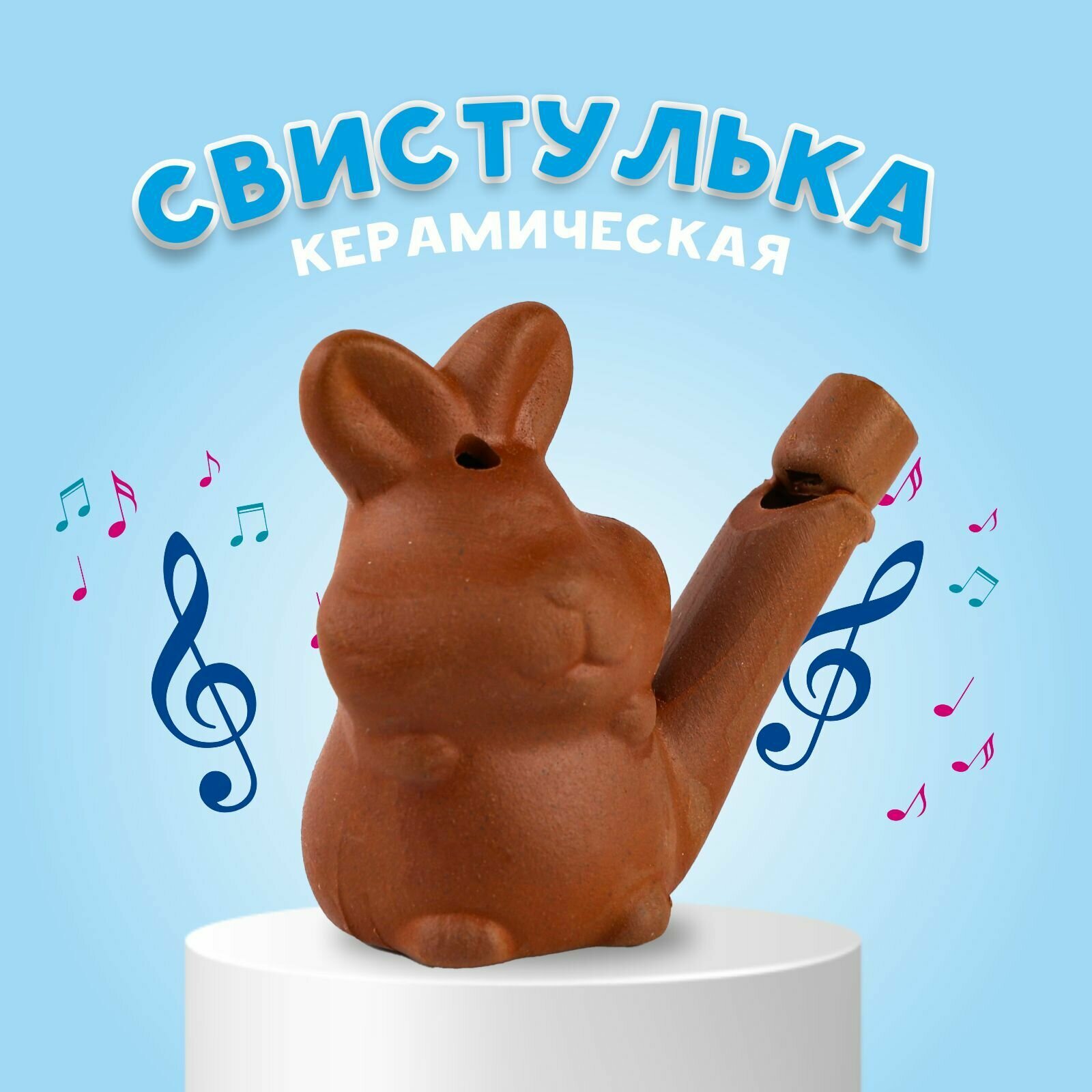 Сувенир свистулька керамическая «Зайка», для росписи 3.3×6.3×6.2 см