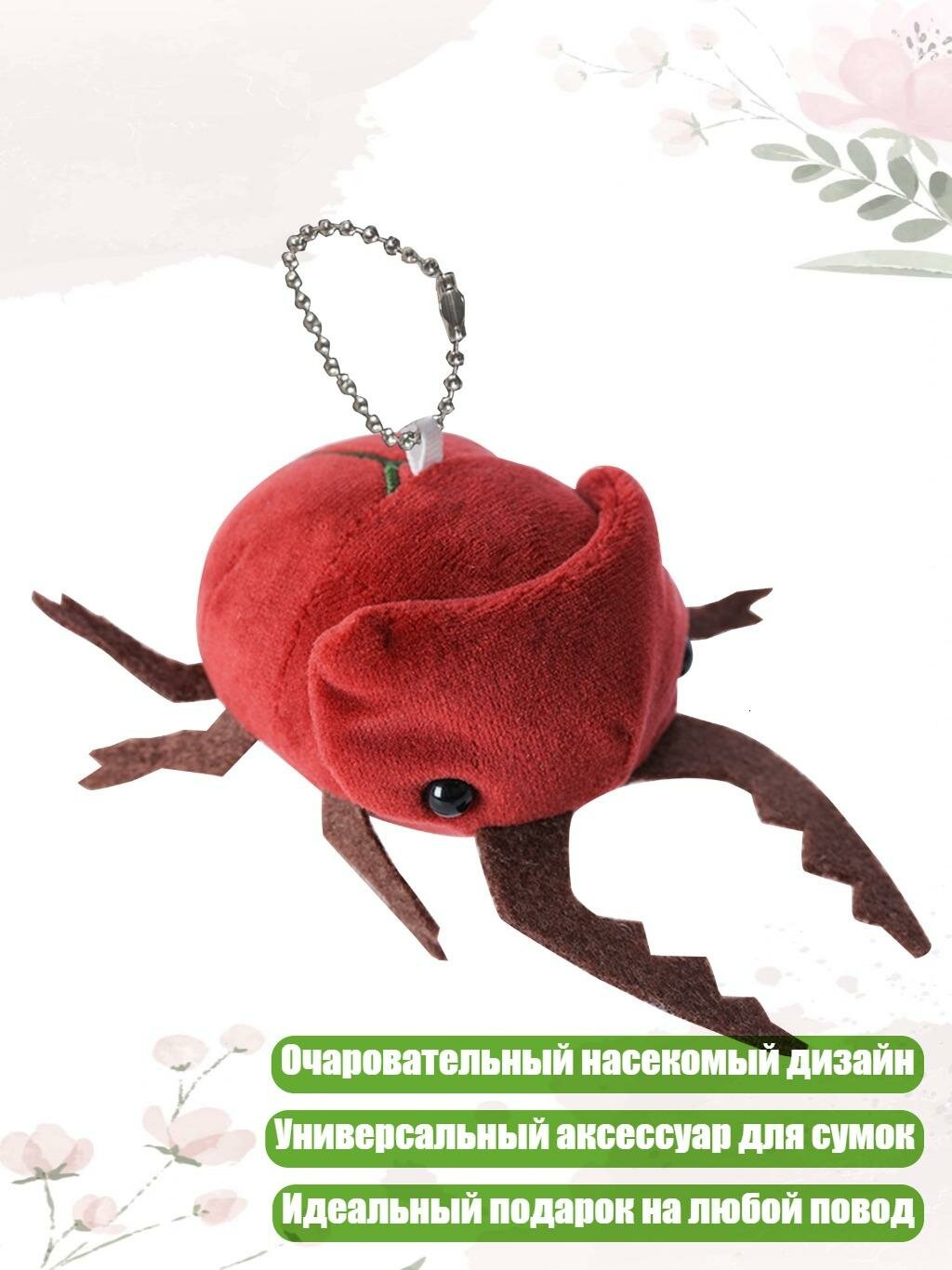 Плюшевый брелок-единорог, красный