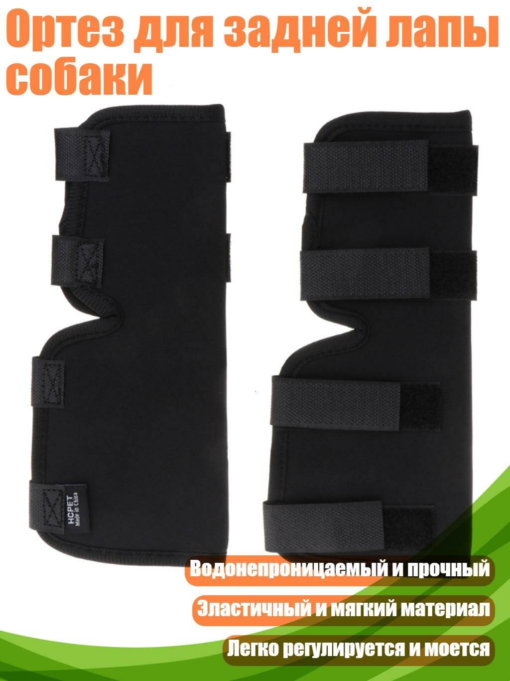 Ортез для задней лапы собаки, XL