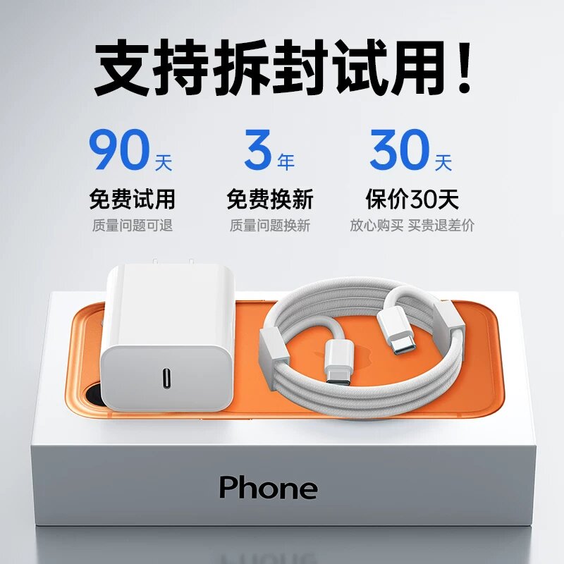 【iPhone 17 Preferred】45W Зарядное устройство, совместимое с Apple 17 Pro Max, специальный набор для быстрой зарядки, кабель Type-C для iPhone 16, прямые продажи Hua