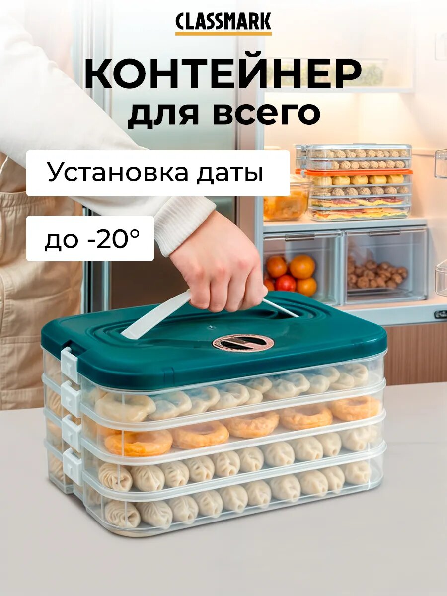 Контейнер для заморозки "Пельменница", герметичный, с ручкой, до -20 °С, синий