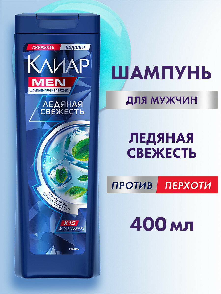 Клиар Шампунь против перхоти для мужчин Ледяная свежесть с ментолом, 400 мл