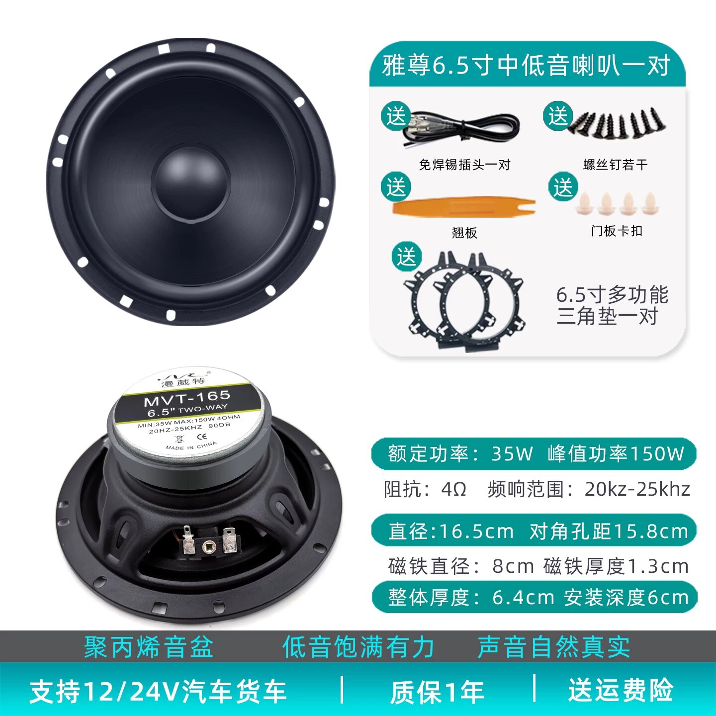 Автомобильный аудиодинамик 4 дюйма 5 дюймов 6inch 6.5inch коаксиальный динамик среднего баса ковш модификация звука