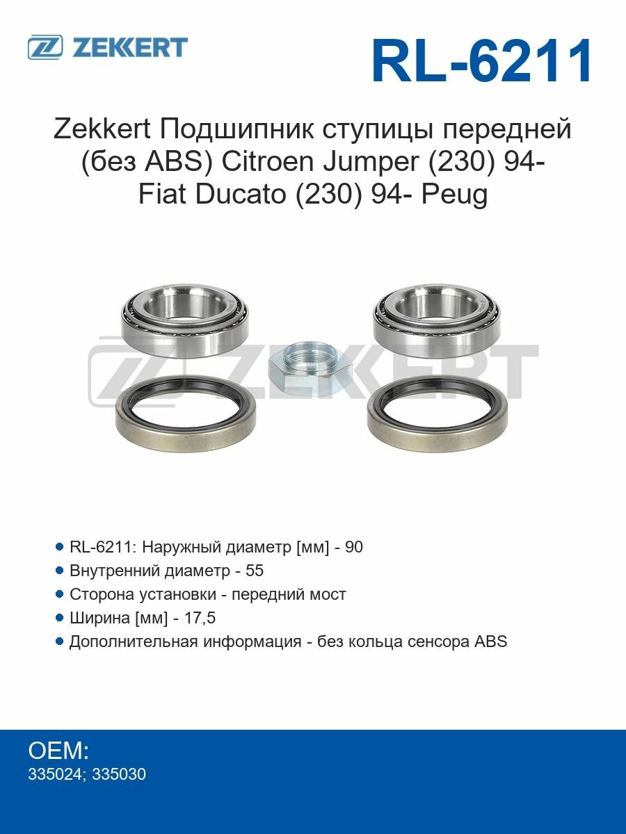 Zekkert Подшипник ступицы передней (без ABS) Citroen Jumper (230) 94- Fiat Ducato (230) 94- Peug