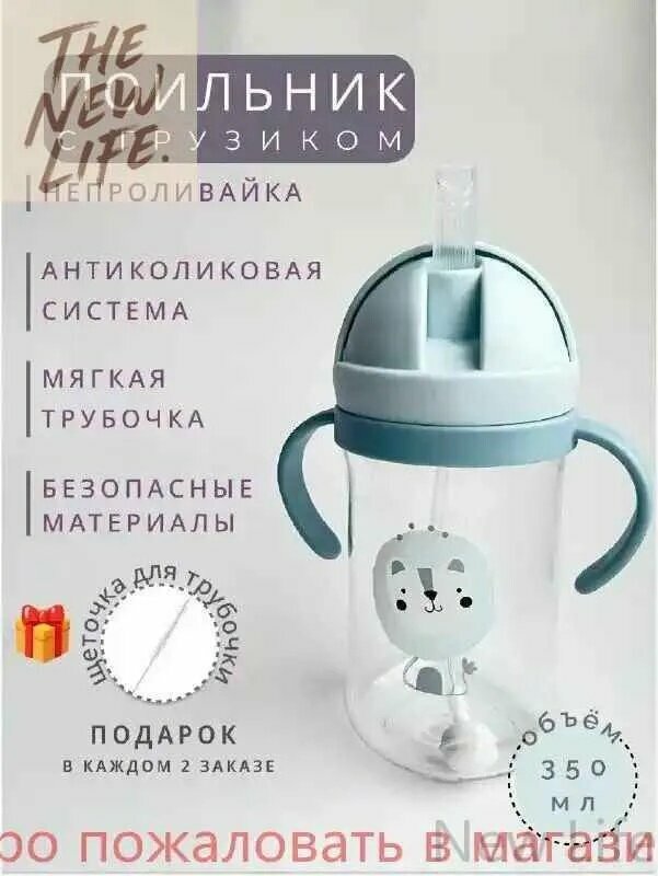 Поильник непроливайка с трубочкой ручками грузиком