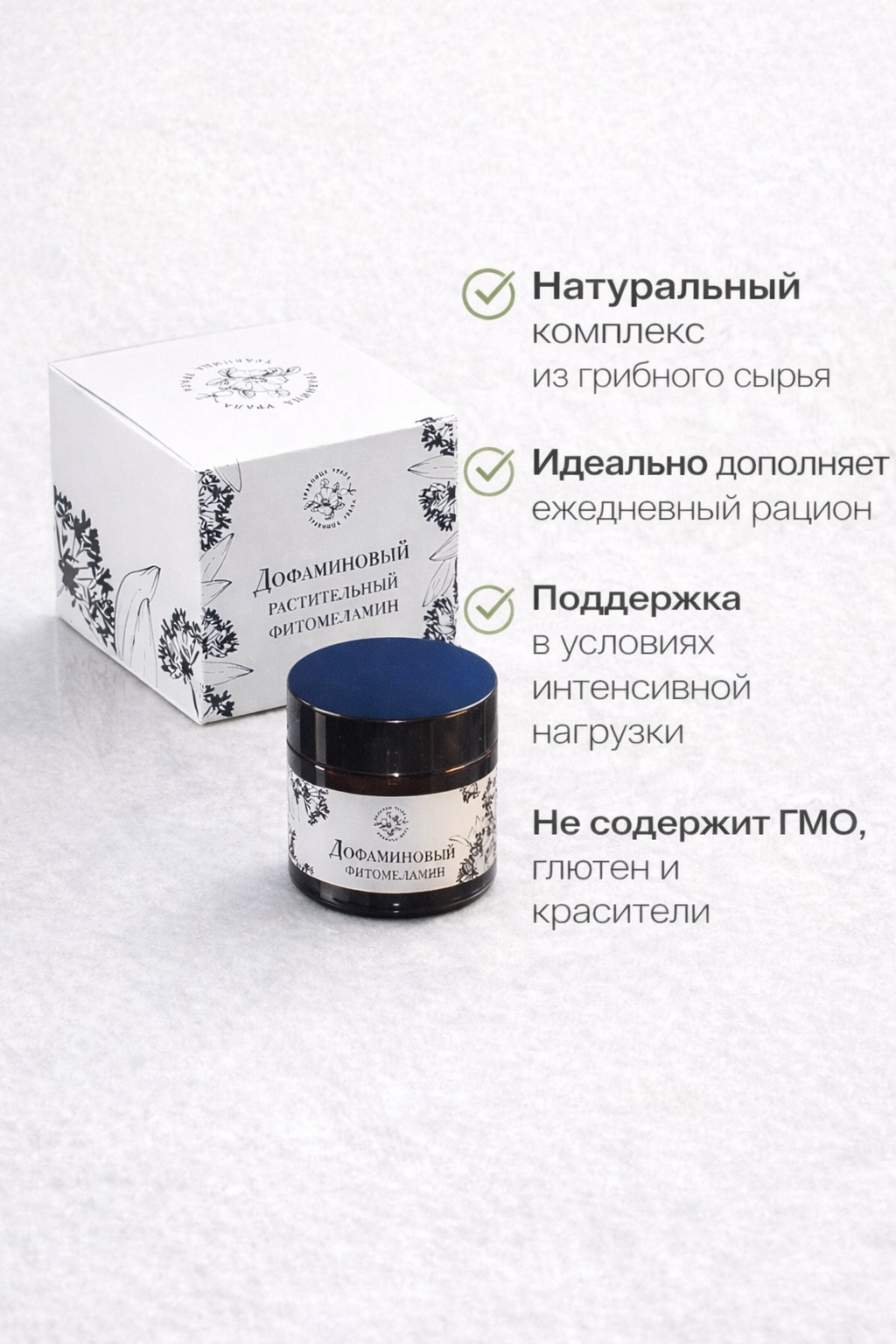 Фитомеланин Травница Урала, природный сорбент и детокс, без ГМО, 10гр. — фото 1