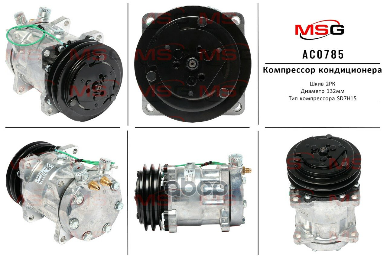 Компрессор кондиционера JCB MSG арт. AC0785