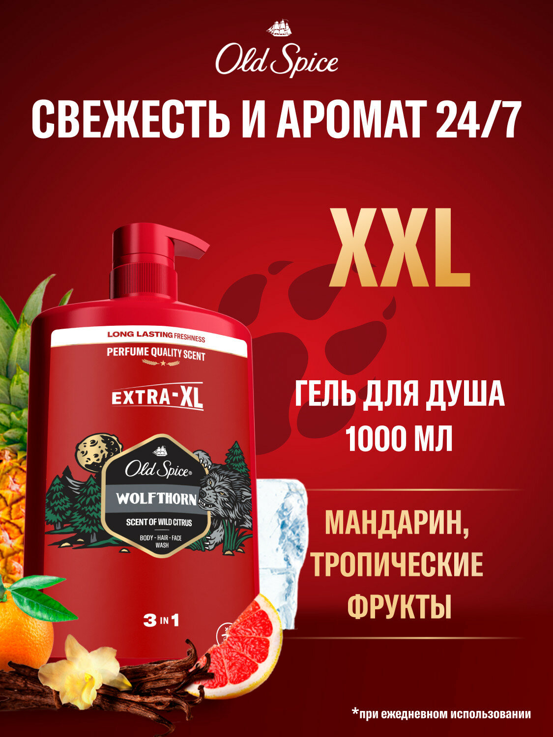 OLD SPICE мужской гель для душа + шампунь 3 в 1 Wolfthorn 1000мл