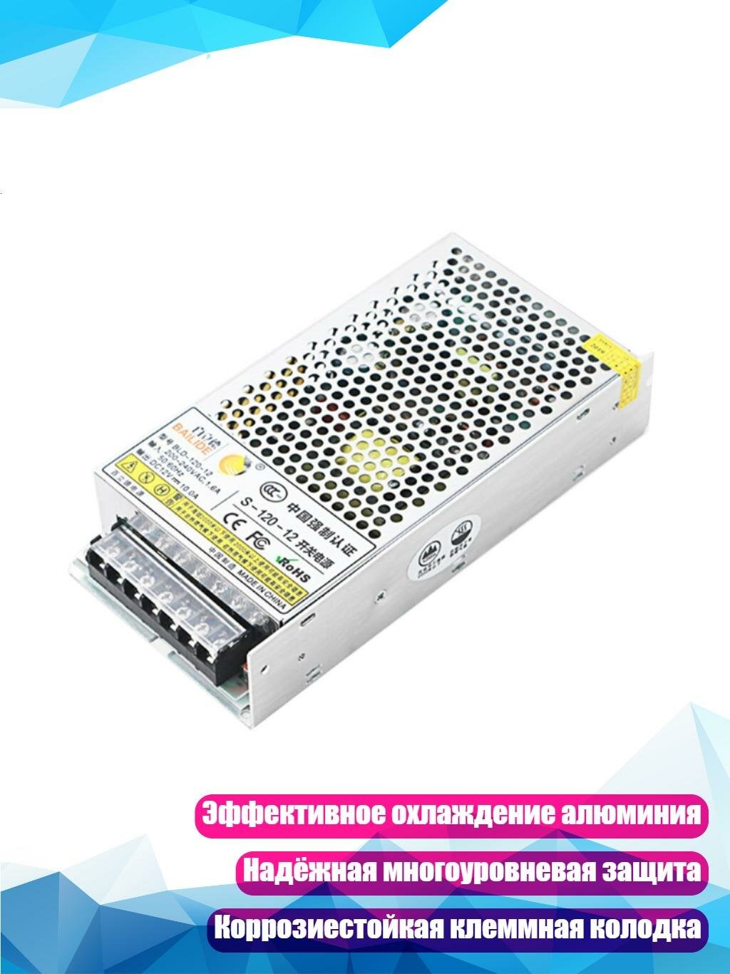 Импульсный стабилизированный блок питания 12 В, 10 А