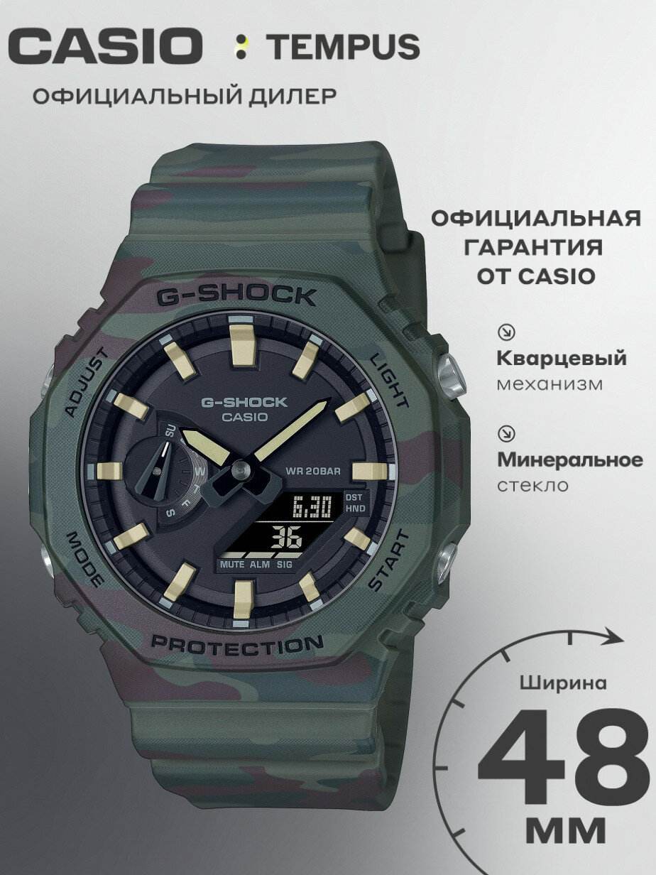 Наручные часы G-Shock