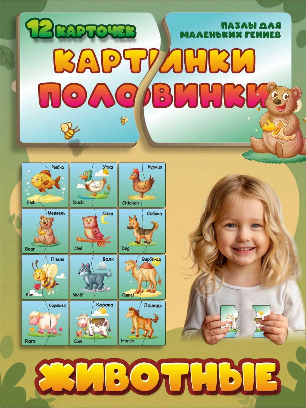 Обучающая игра и развивающие игрушки для детей, деревянный пазл для малышей, половинки, настольная игра