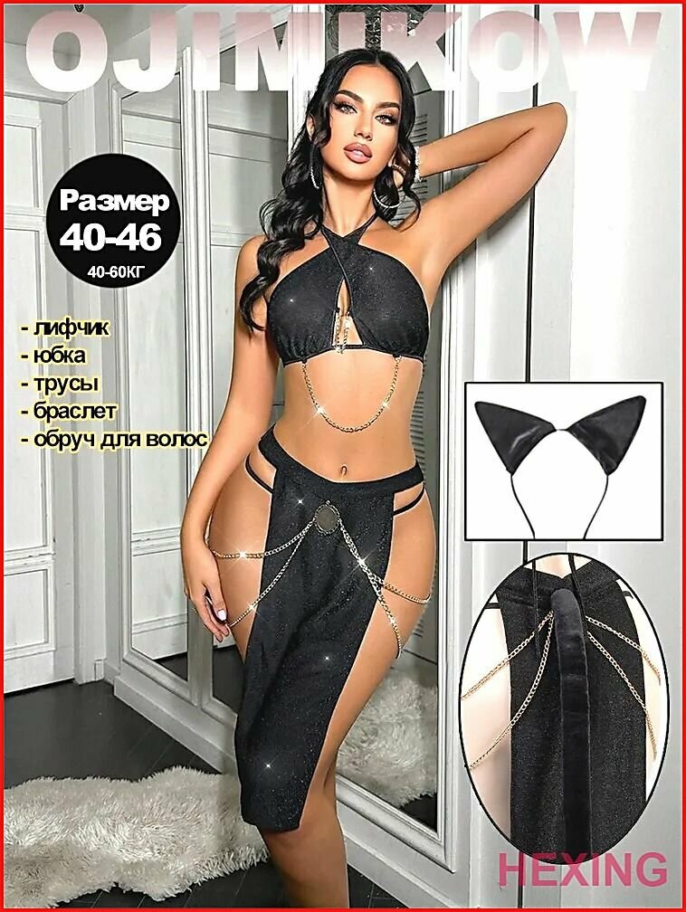 Костюм для ролевых игр