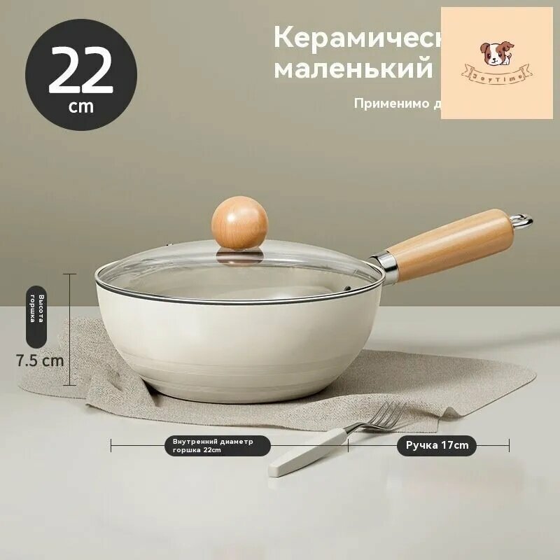 Сковорода, 22 см, с крышкой