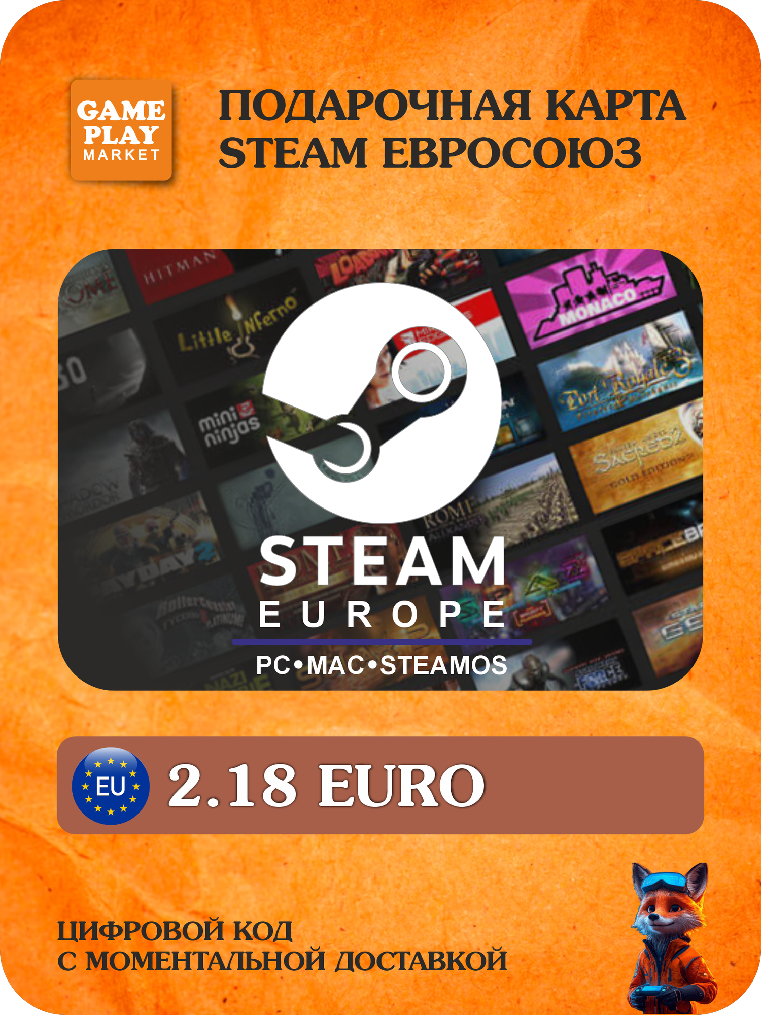 Подарочная карта Steam 2.18€ Европейский Союз / Steam Gift Card 2.18€ Europe Union