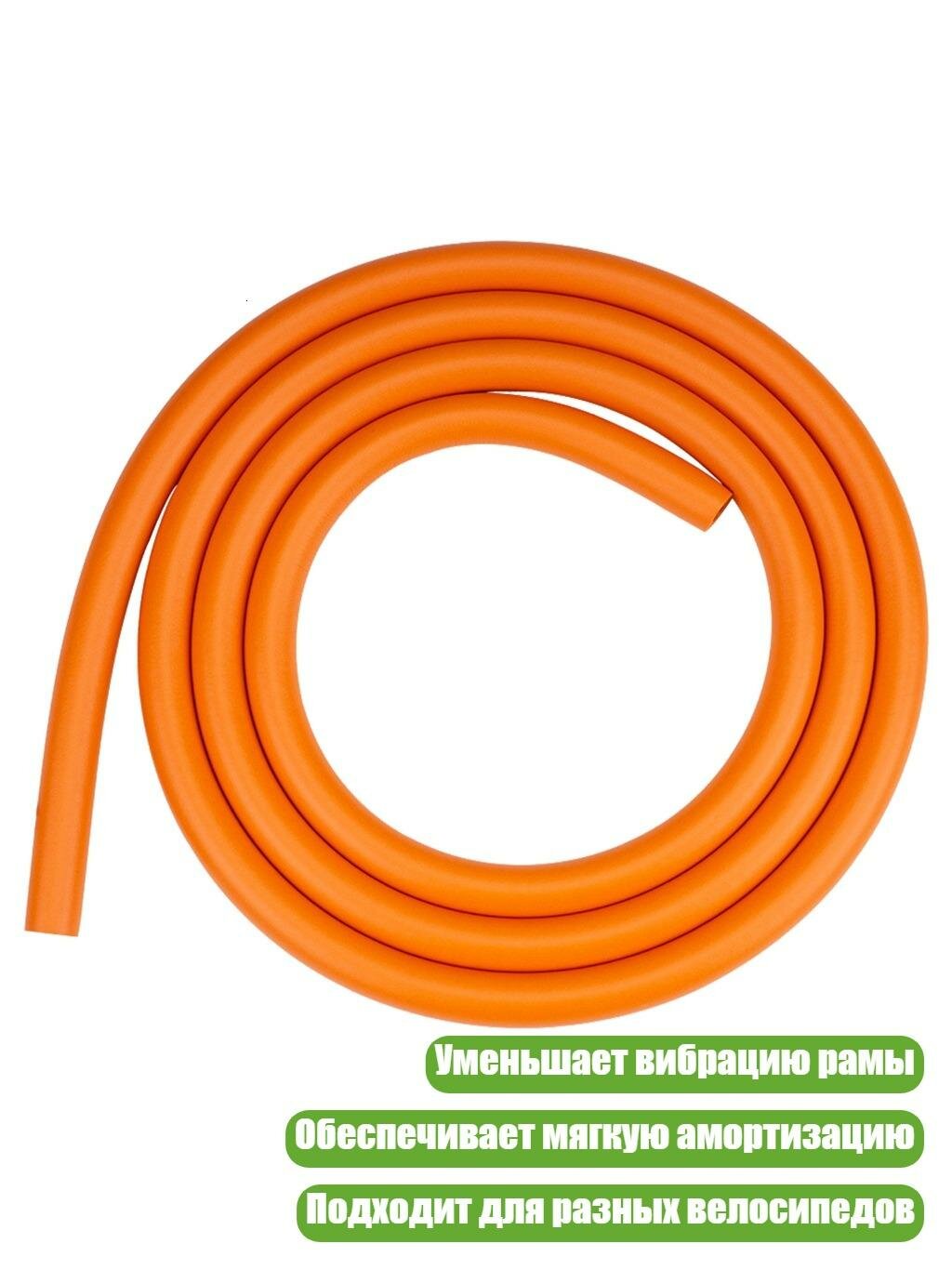 Внутренний защитный чехол для кабелей велосипеда, 1