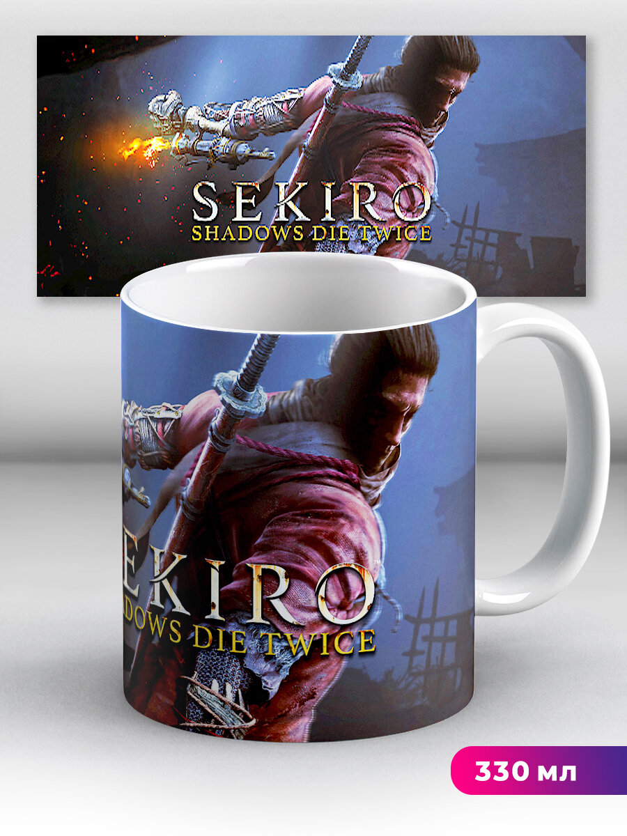 Кружка Sekiro Shadows Die Twice Секиро 330 мл, керамическая с ярким принтом, подходит для СВЧ