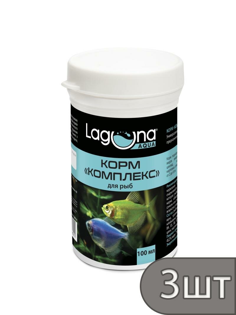 Laguna Набор 3 шт Laguna AQUA Корм для рыб "Комплекс", гранулы, 100мл, 40г 0.12 кг
