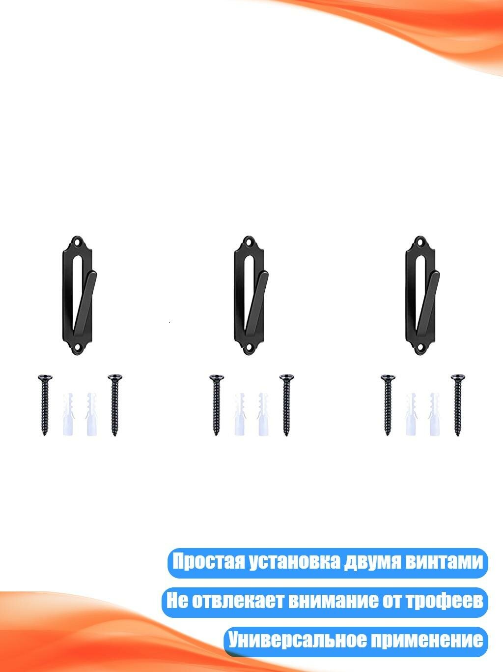 Кронштейн для крепления черепов оленя