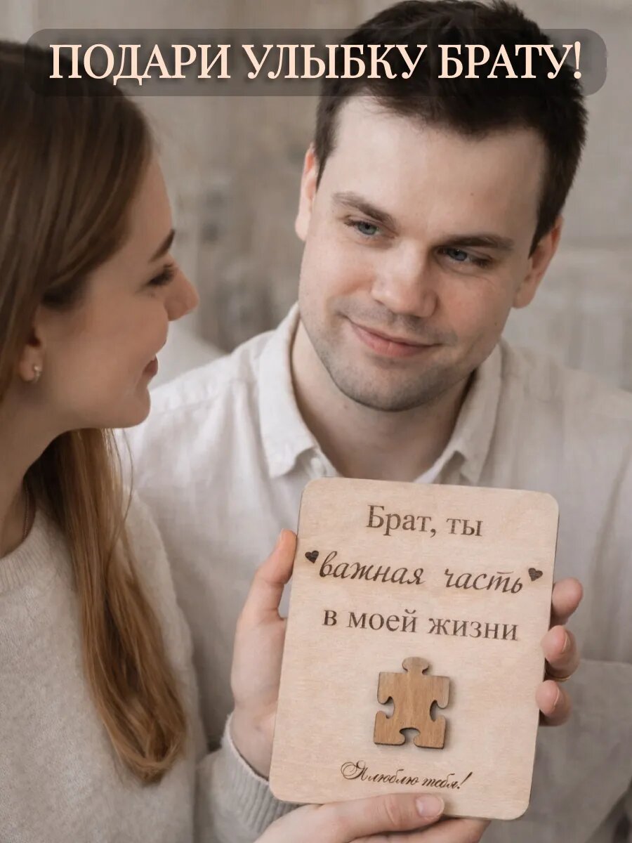 Открытка брату — фото 1