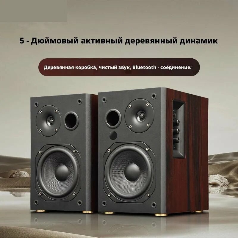 Активные колонки 5 дюймов с сабвуфером, Bluetooth 5.0, деревянные, Hi-Fi звук, 60W