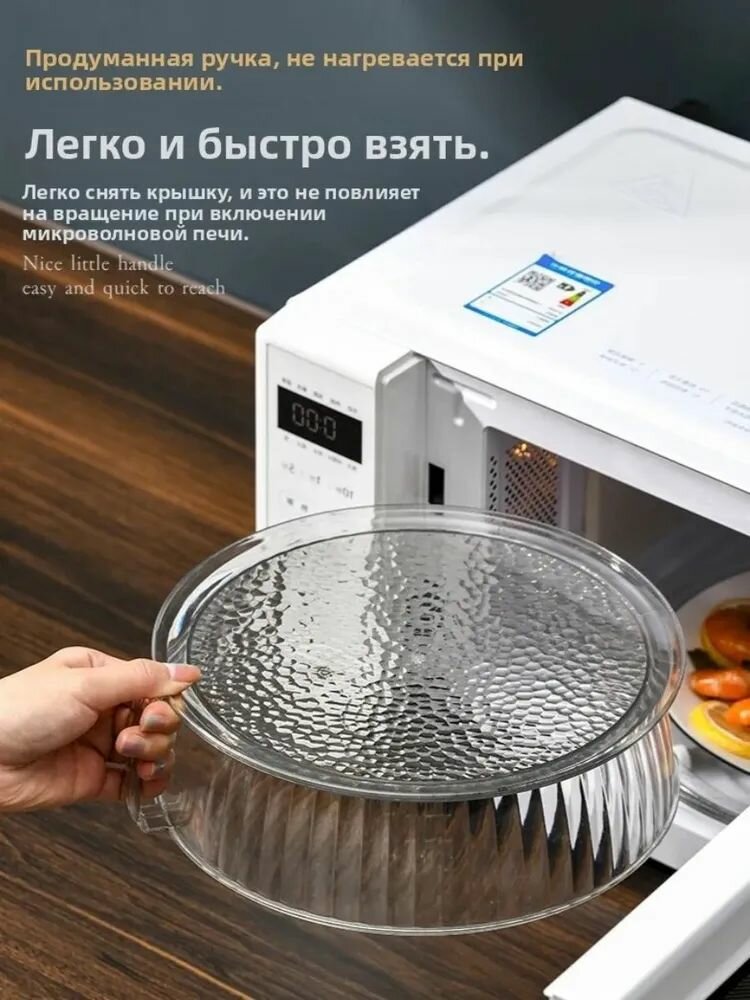 Крышка для СВЧ, диаметр: 24.5, 1 шт