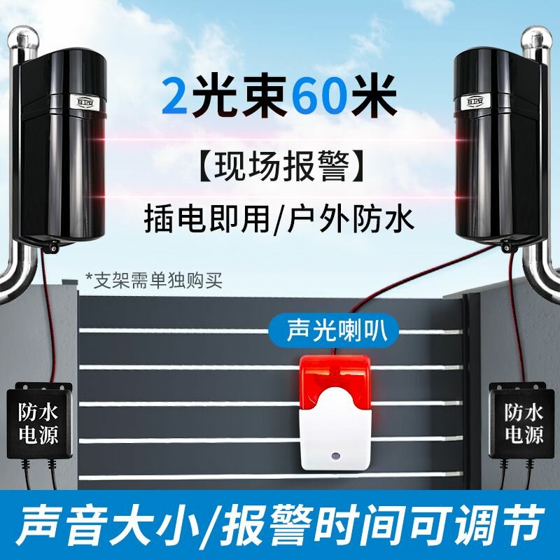 Инфракрасный антикражный сигнализатор, наружный датчик, инфракрасный водонепроницаемый барьер для забора, двери и окна