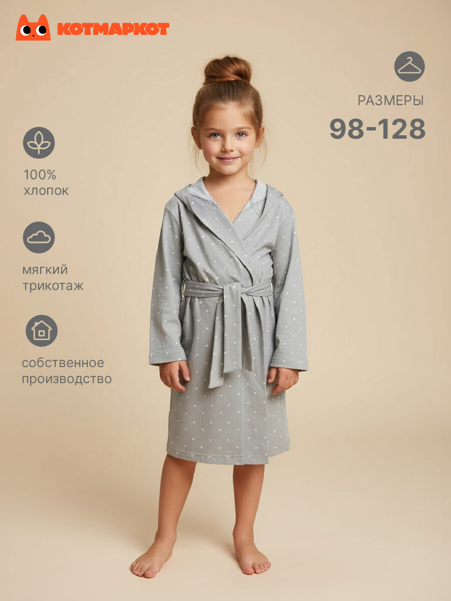 Халат Базовая