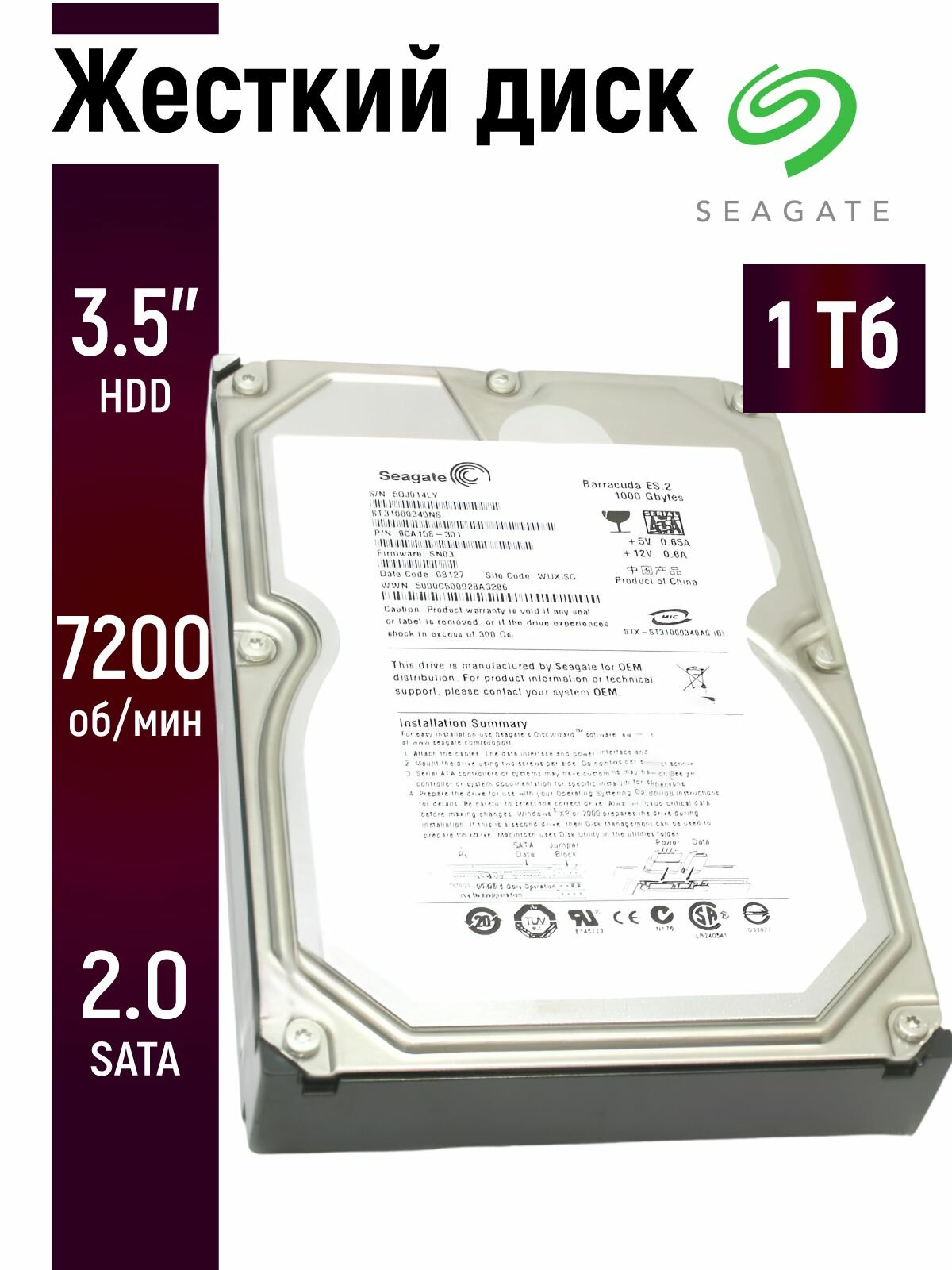 Внутренний жесткий диск Seagate 1ТБ 3.5 дюймов для ПК и видеонаблюдения ST31000524NS