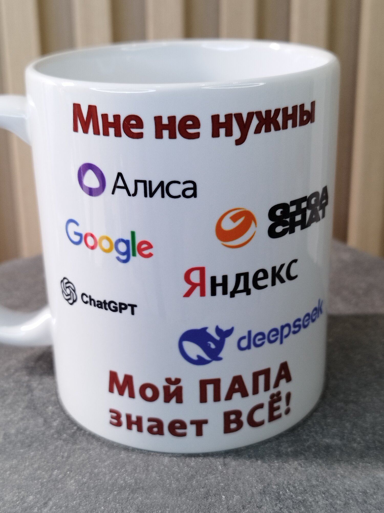 Подарочная кружка "Папа знает все", керамика от Orca Coatings, премиум, 330 мл, глянцевая керамика