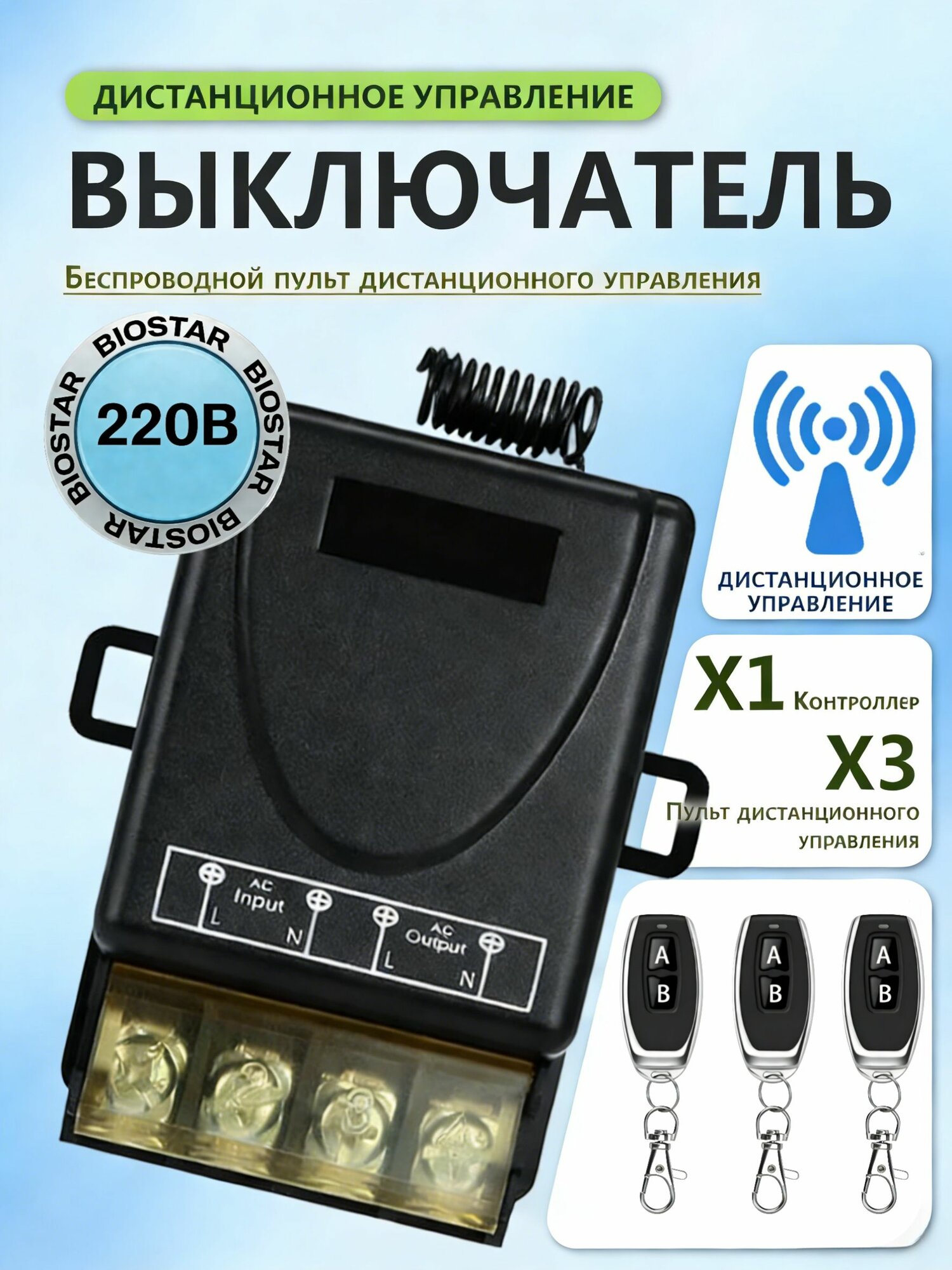AC 220V 30A 1CH 433MHz беспроводной пульт дистанционного управления переключатель RF реле
