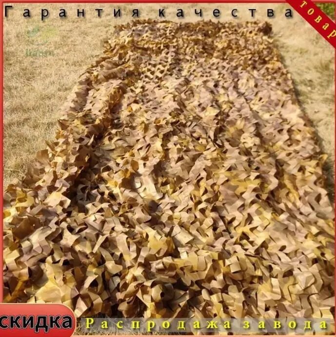 Маскировка для охоты — фото 1