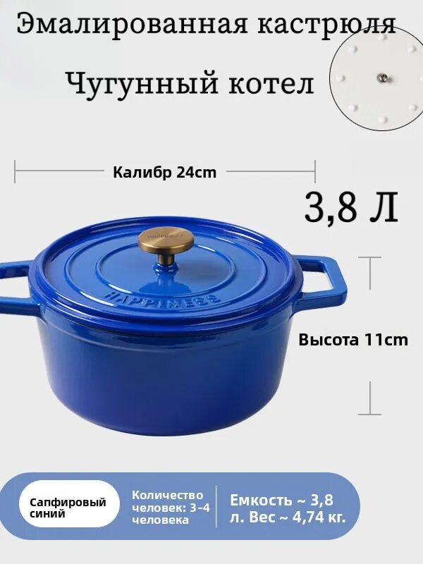 Жаровня чугунная эмалированная 3.8 л 24 см с керамическим антипригарным покрытием голубая для индукции