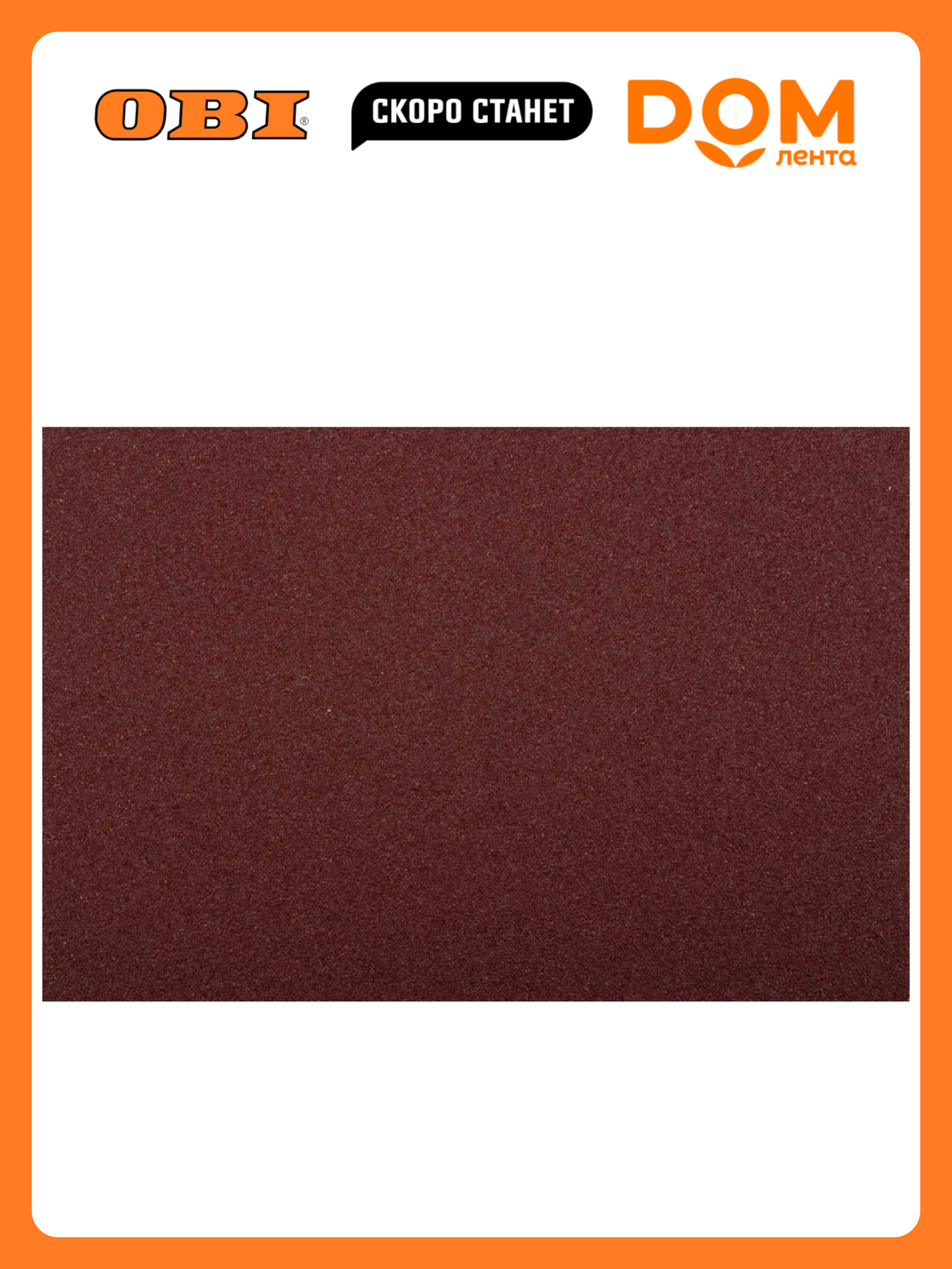 Лист шлифовальный ЗУБР Мастер на бумажной основе р100 230х280 мм 5 шт