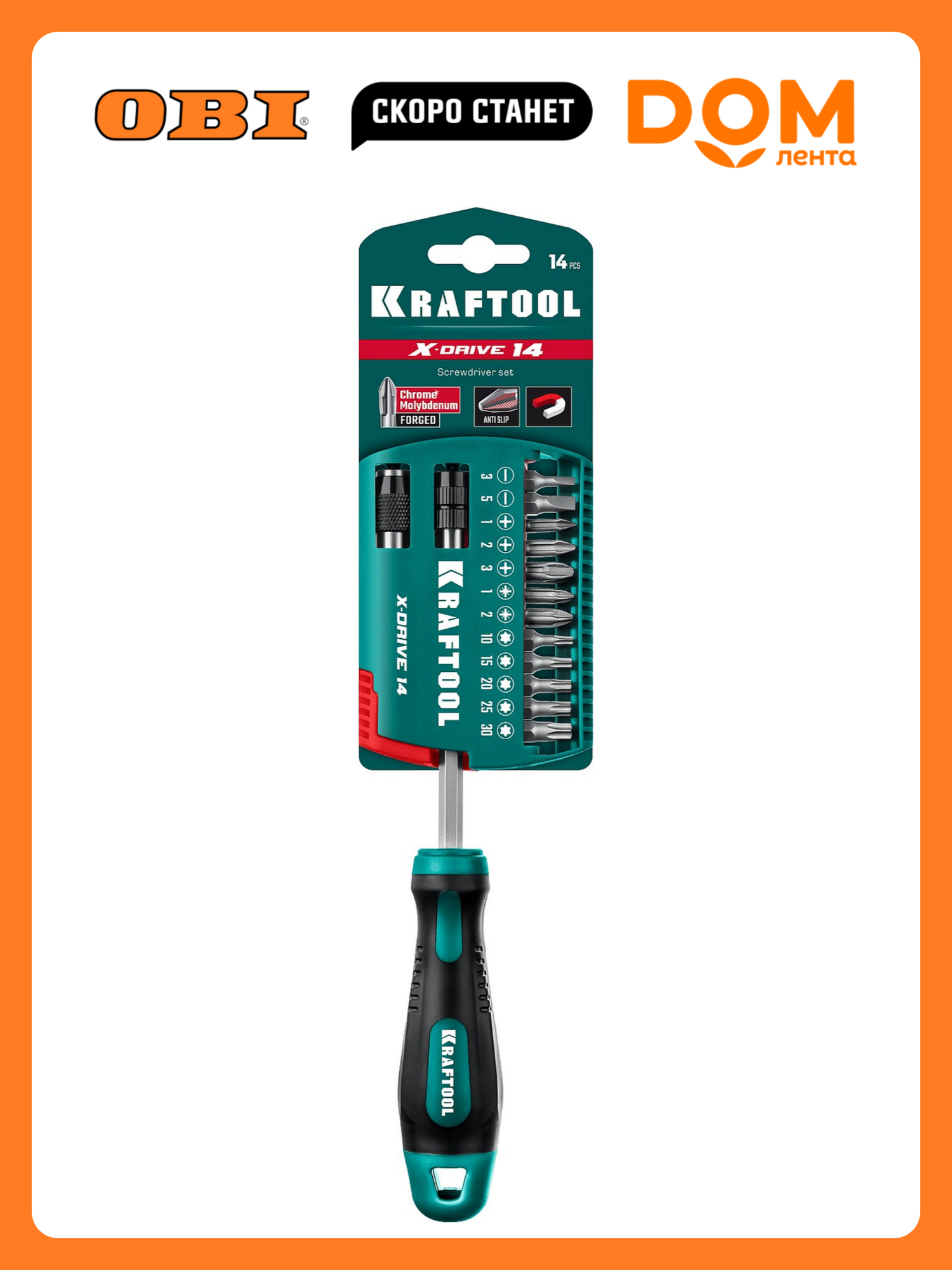 Набор отверток KRAFTOOL "X-Drive", Cr-Mo сталь, 14 предметов, в кейсе