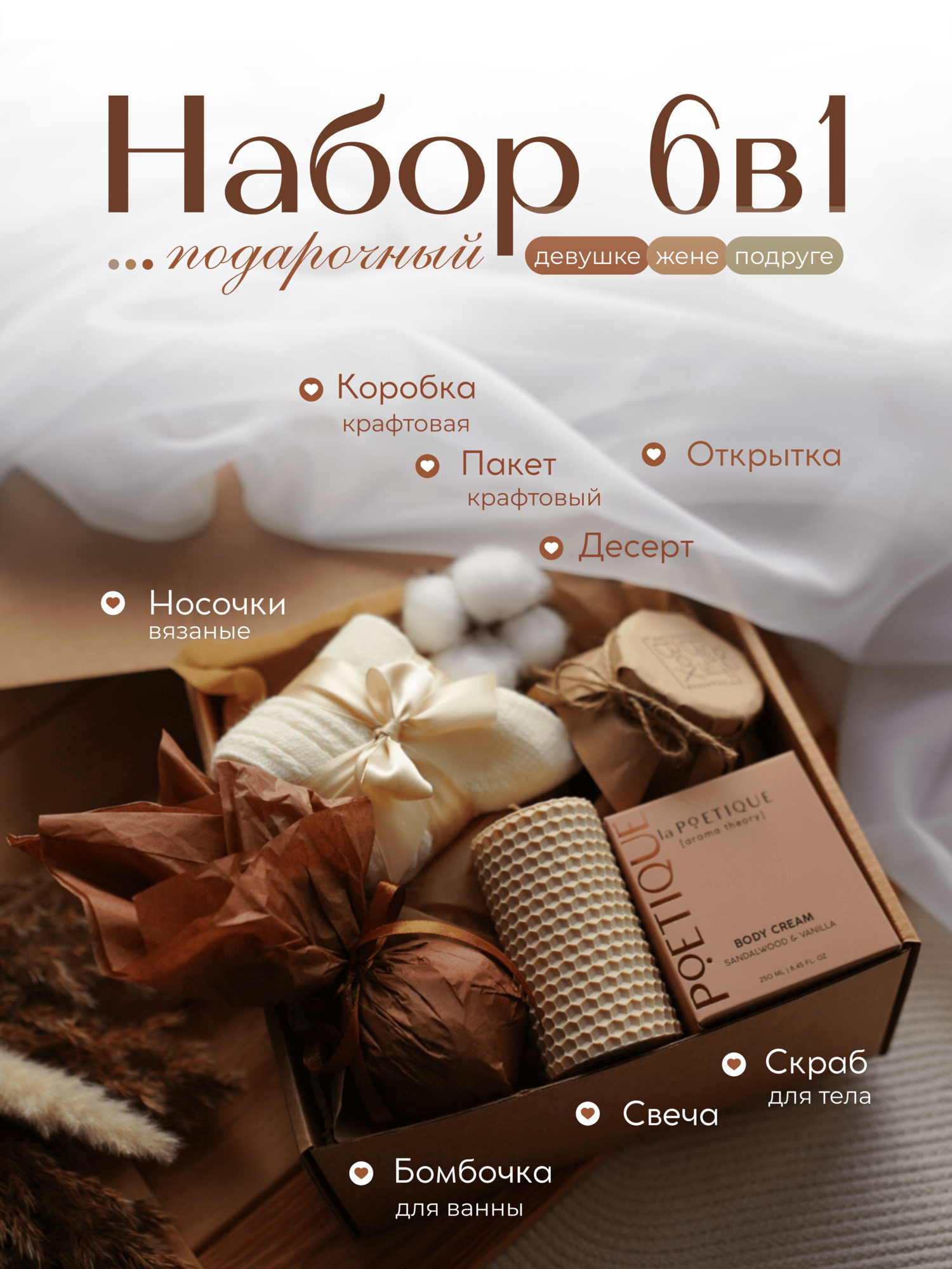 Подарочный набор "Любимой подруге" для девушки, женщины, мамы, сестры, подруги, коллеги, на День рождения, 8 марта