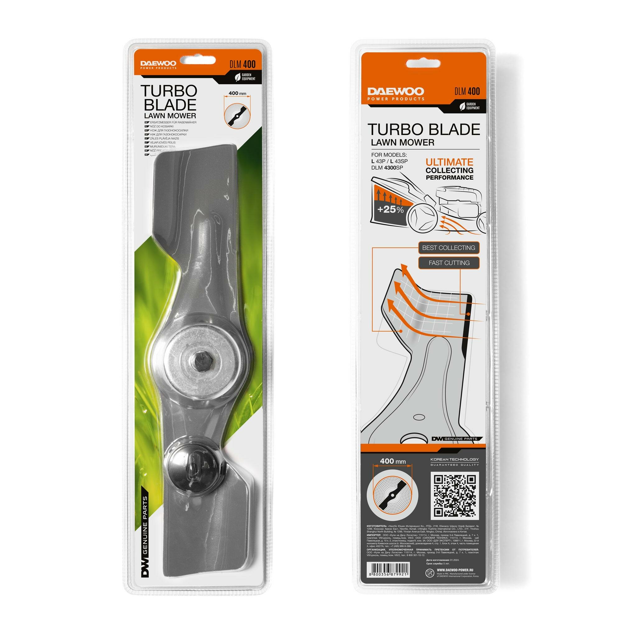 Нож турбо для газонокосилки бензиновой DAEWOO DLM 400 40 см