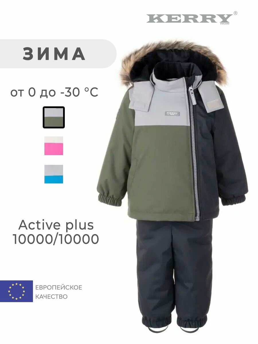 Комплект верхней одежды