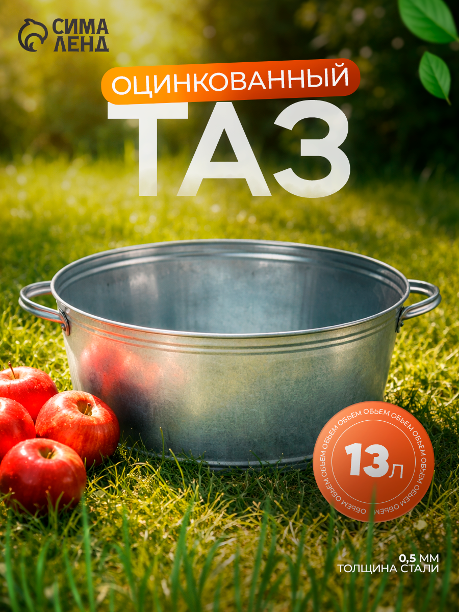 Таз SKYPHOS, оцинкованный, круглый, цвет серебристый, объем 38л