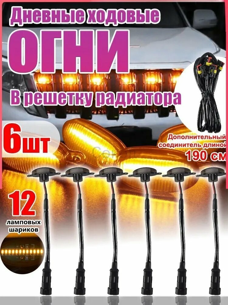 Контроллер ДХО, арт. DM070, 6 шт.