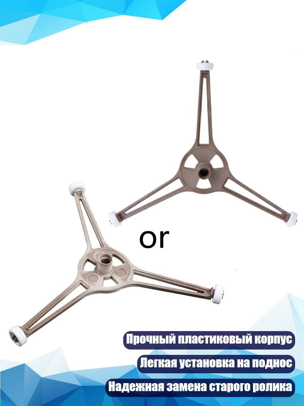 Стеклянная поворотная тарелка для микроволновки