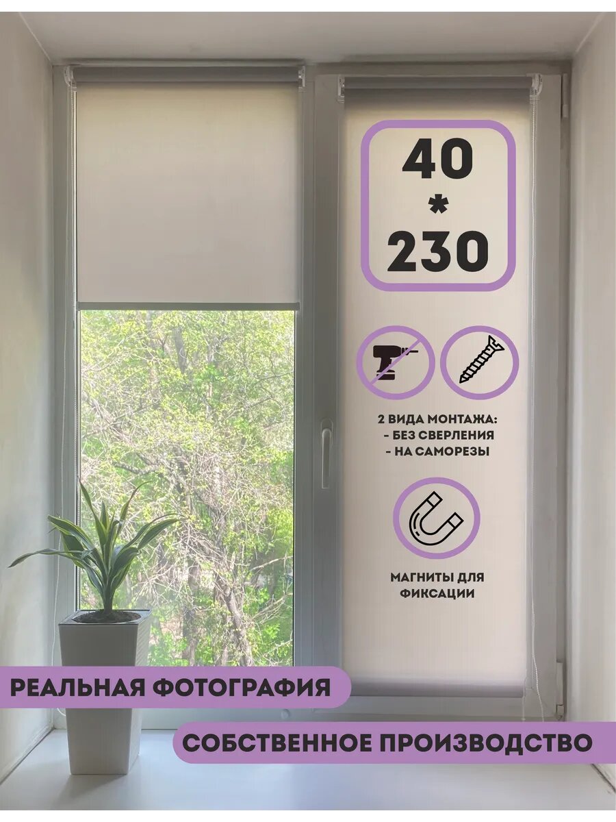 Рулонные шторы на окна ширина: 40 см, высота: 230 см, цвет: серый