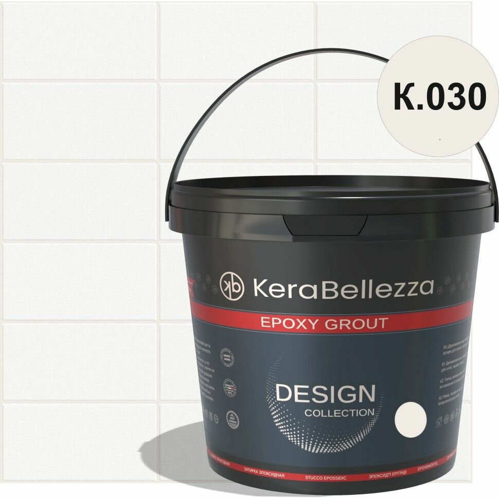 KeraBellezza Design Затирка цветная эпоксидная 2кг. (К.030)