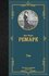 Книга "Гэм : роман"
