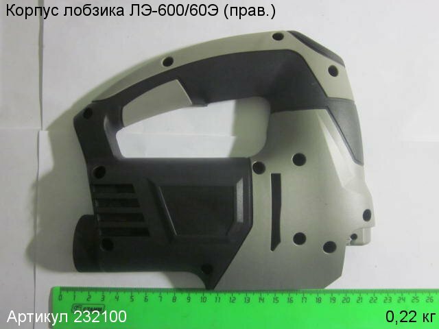 Корпус ЛЭ-600/60Э (прав.)