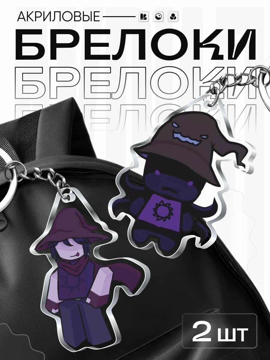 Брелок