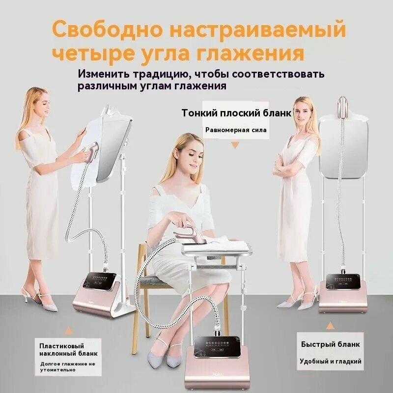 Отпариватель для одежды, вертикальный напольный, 1800 Вт/2,4 л, с гладильной доской